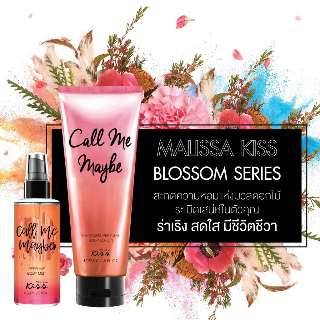 ซื้อคู่ถูกกว่า Malissa Kiss โลชั่นตัวหอม 226g. สเปรย์น้ำหอม 88ml. กลิ่น ...