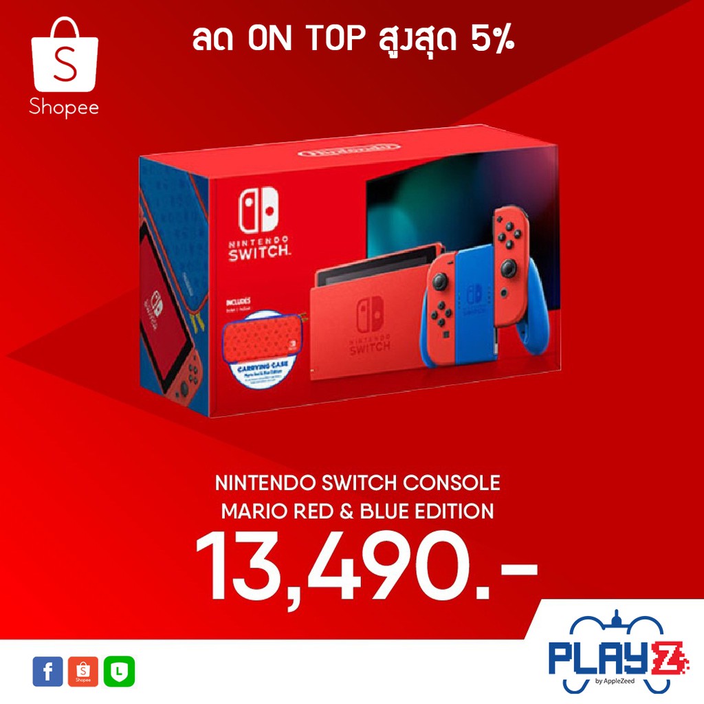 (ส่งฟรี) เครื่องเกมส์คอนโซล NINTENDO SWITCH CONSOLE MARIO RED&BLUE ...