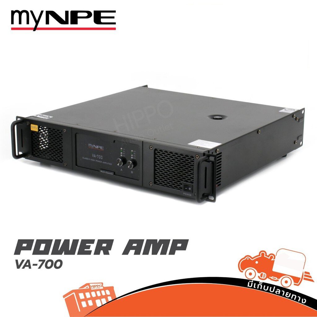 พาวเวอร์แอมป์คลาส H Power Amp Class H myNPE VA 700 300x300 rms ฮิปโป ...