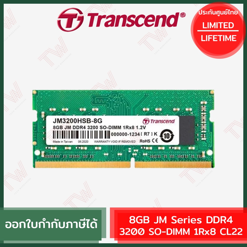 Transcend 8GB JM Series DDR4 3200 SO-DIMM 1Rx8 CL22 แรมสำหรับโน้ตบุ๊ค ...