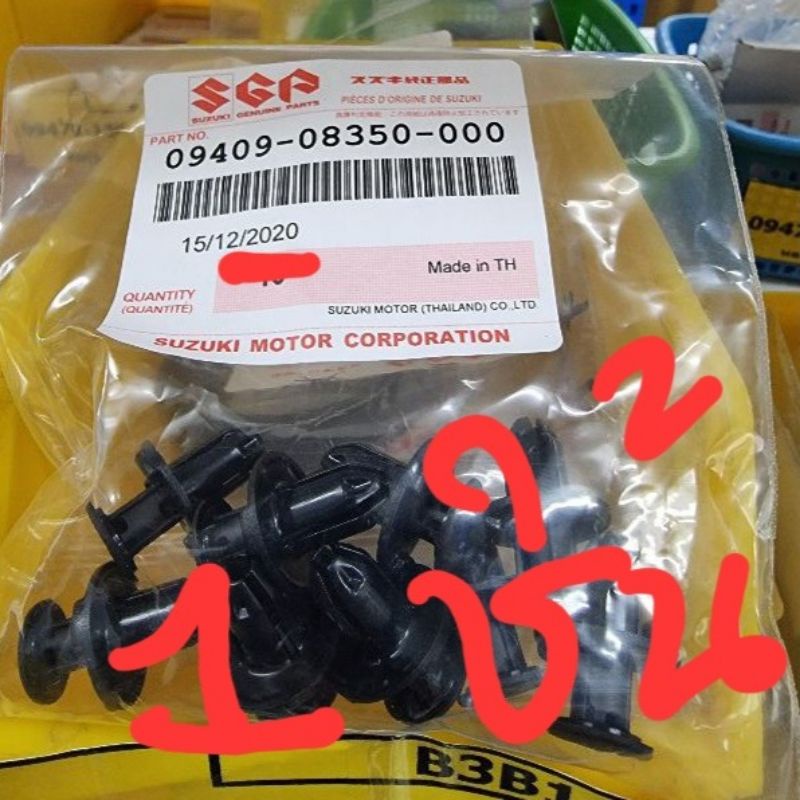 09409-08350-000 ถูกที่สุด พร้อมโปรโมชั่น ก.ค. 2024|BigGoเช็คราคาง่ายๆ