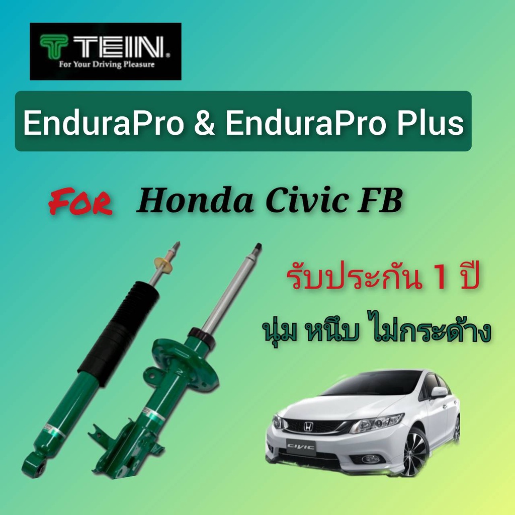 TEIN ENDURAPRO ENDURAPRO PLUS สำหรับ HONDA CIVIC FB 1ชุด (คู่หน้าคู่หลัง) - nsv_hub - ThaiPick