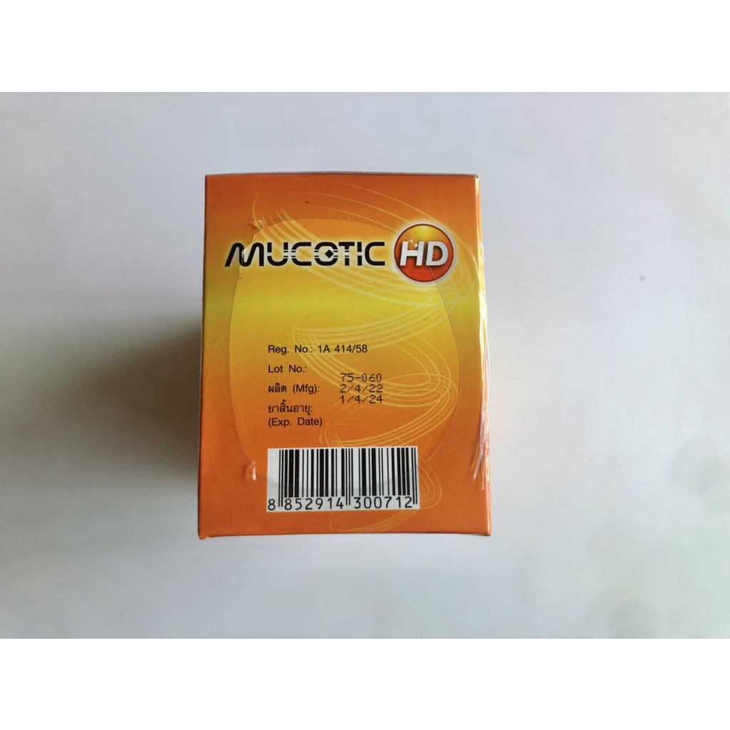 พร้อมส่งทันที MUCOTIC HD ยาช่วยละลายเสมหะ ช่วยลดความหนืดของสารคัดหลั่ง ...