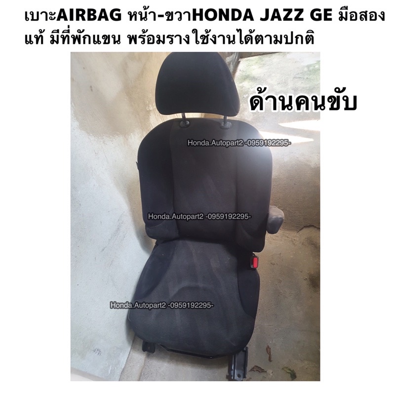 เบาะHONDA JAZZ GE ปี2008-2013 มือสองแท้ พร้อมราง ใช้งานได้ตามปกติ ...
