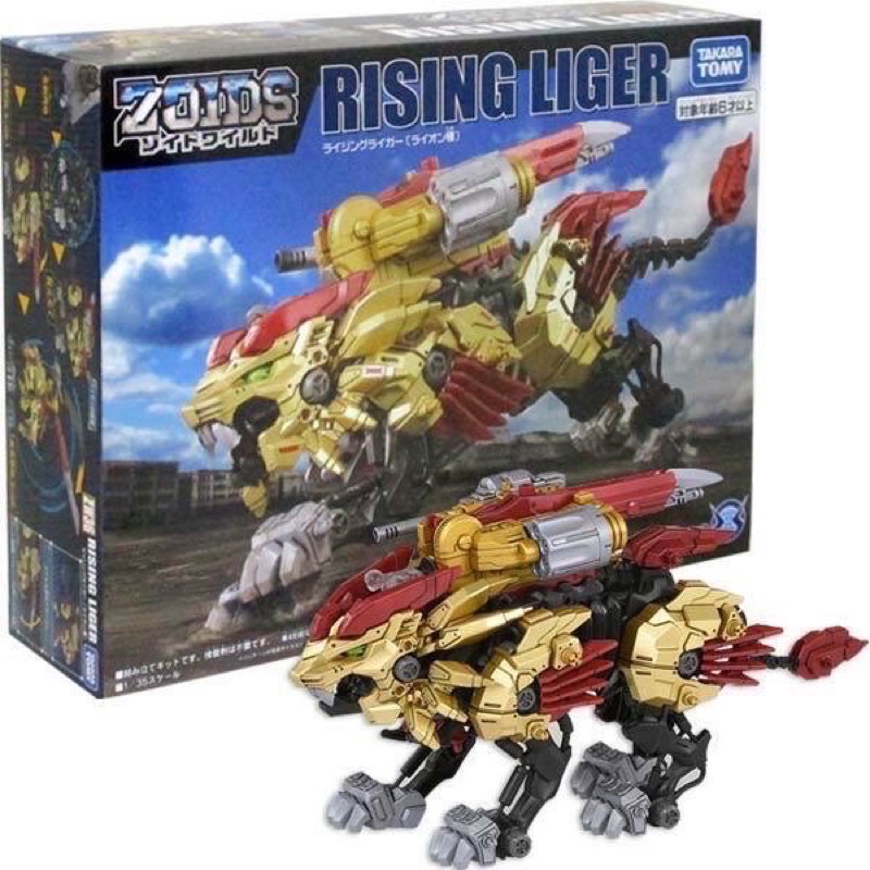 Zoids zoids Zw.36 Rising Liger TAKARA TOMY - toys.fs - ThaiPick