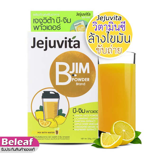 Jejuvita B-Jim Powder 15000mg เจจูวิต้า บีจิม พาวเดอร์ สีเขียว bjim ...