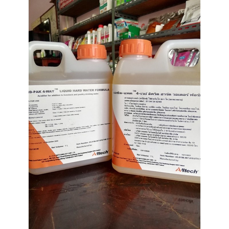 แอซิด-แพค 4-เวย์ ลิควิด ฮาร์ด วอร์เตอร์ ฟอร์มูล่า ไก่ สุกร โค ลด ...