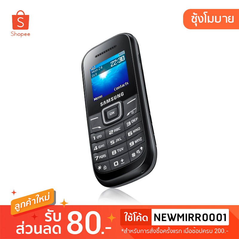 Samsung Hero ปุ่มกด E1200 2G รองรับ Ais True (ปุ่มพิมพ์ไทย) - sung ...