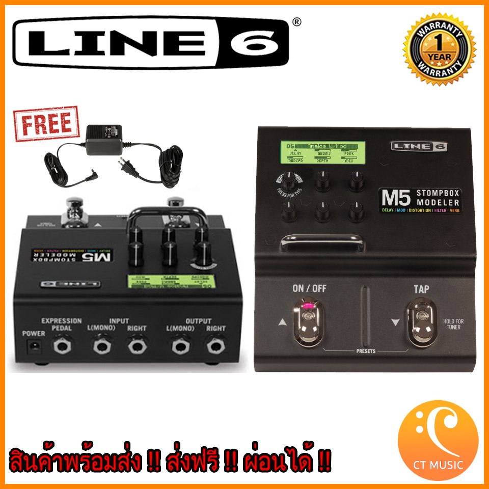 Line 6 M5 Stompbox Modeler เอฟเฟคกีตาร์ | Shopee Thailand