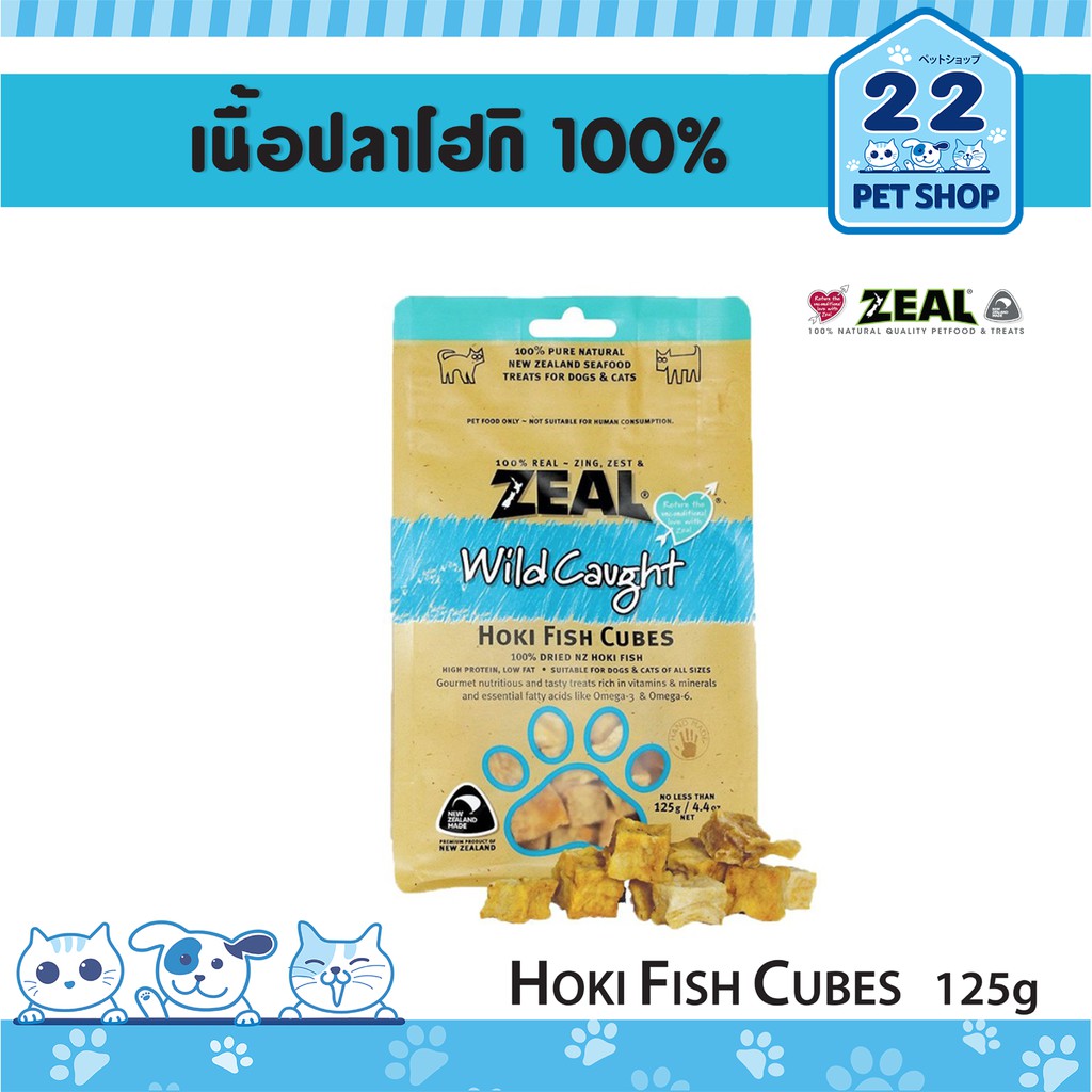 Zealขนมสุนัขและแมว ซีล จากประเทศนิวซีแลนด์เกรดพรีเมี่ยม ZEAL HOKI FISH ...