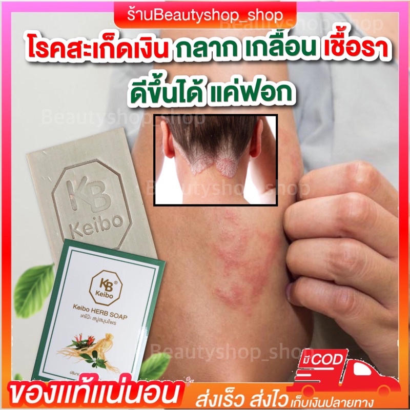 Keibo ถูกที่สุด พร้อมโปรโมชั่น ก.พ. 2023|BigGoเช็คราคาง่ายๆ