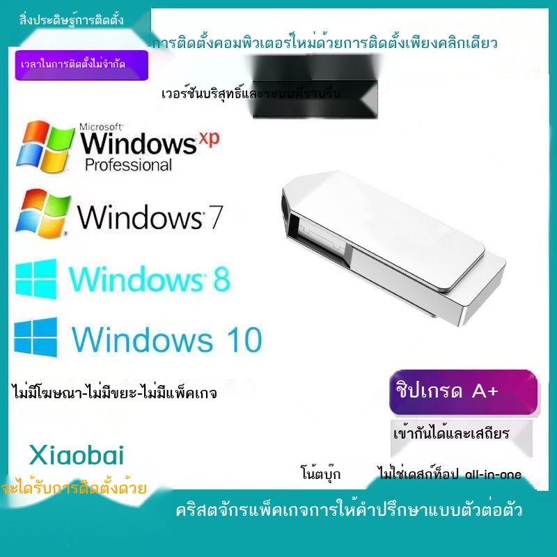 ระบบ Win7 pure version ติดตั้งดิสก์ U ใหม่ win10 การติดตั้งเพียงคลิกเดียว win11 คอมพิวเตอร์ ...