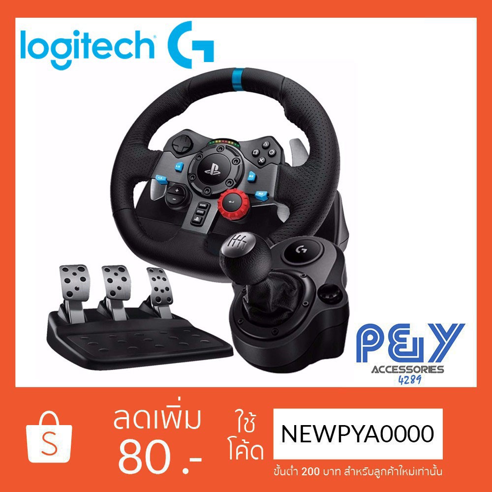 G29 Driving Force Race Wheel + Logitech G Driving Force Shifter Bundle ...