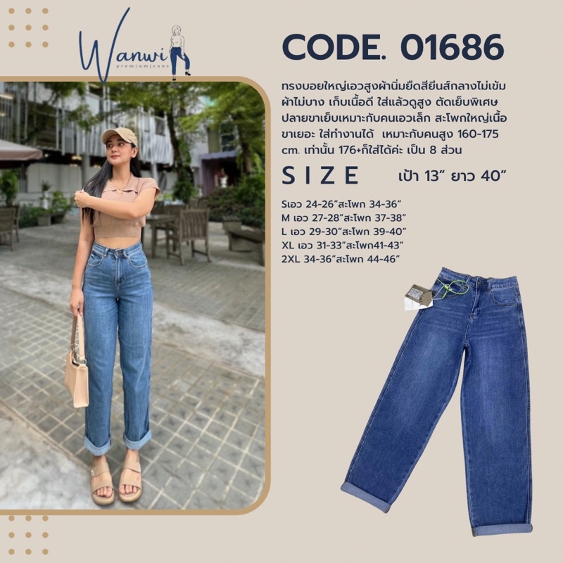 Code 6067 กระบอกกลางเอวสูงผ้านิ่มไม่ยืด - wanwi_jeans - ThaiPick