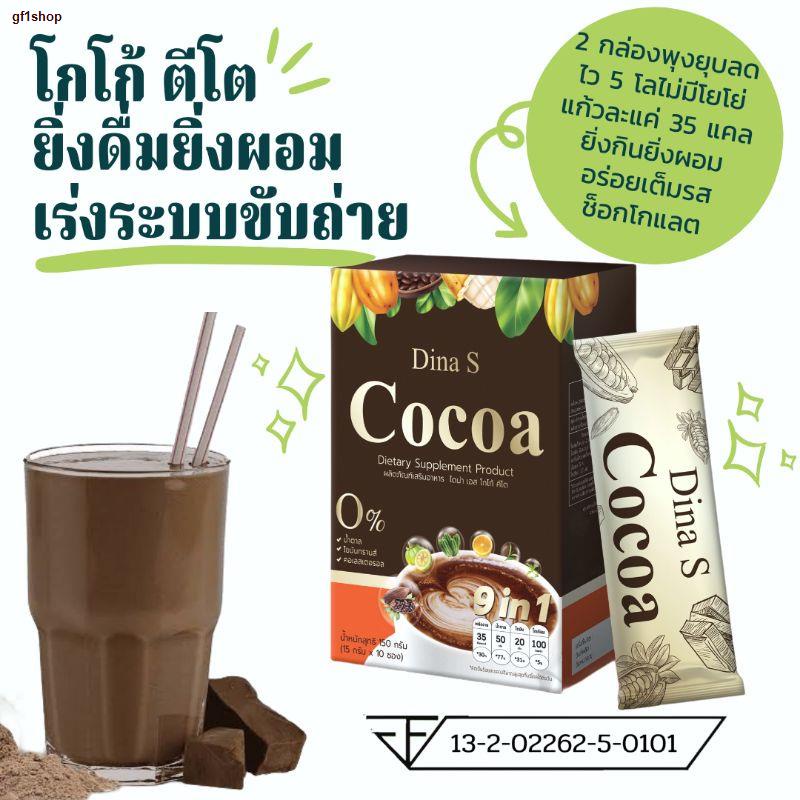 จัดส่งได้ตลอดเวลาชุดสุดคุ้ม5แถม5 ส่งฟรี โกโก้ คีโต ดีท๊อกซ์ หุ่นสวย ...