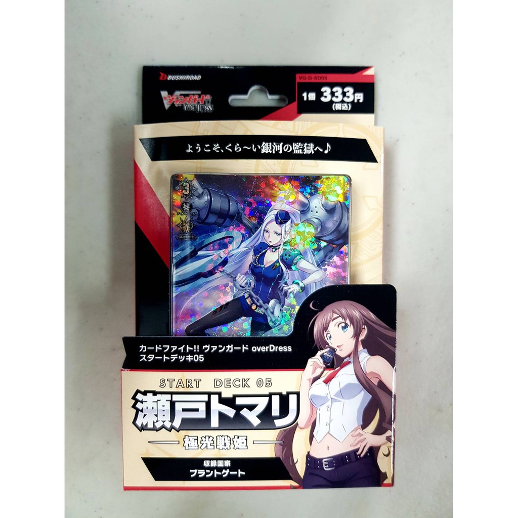 Start Deck Cardfight Vanguard overDress VG-D-SD01 VG-D-SD02 VG-D-SD03 VG-D-SD04 VG-D-SD05 ...