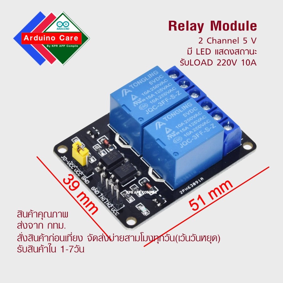 Relay 5v 2 Channel Module with optocoupler Relay Output 2 way relay module for arduino, nodemcu ...