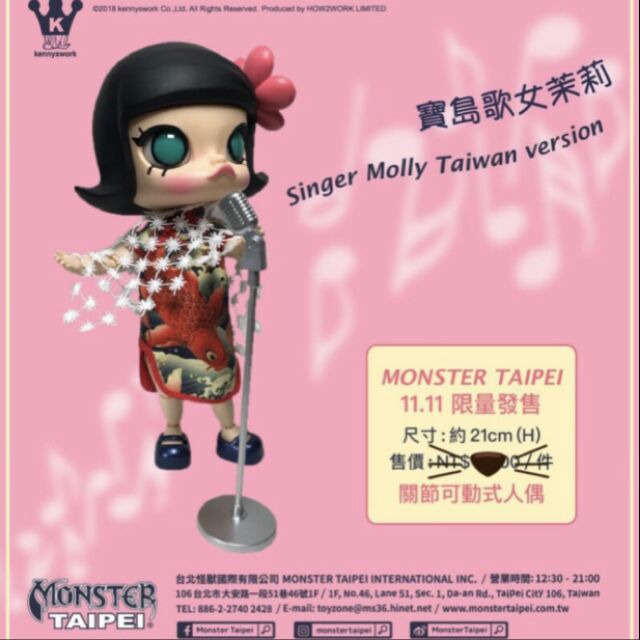 Singer molly Taiwan ( TTF2018) | Shopee Thailand