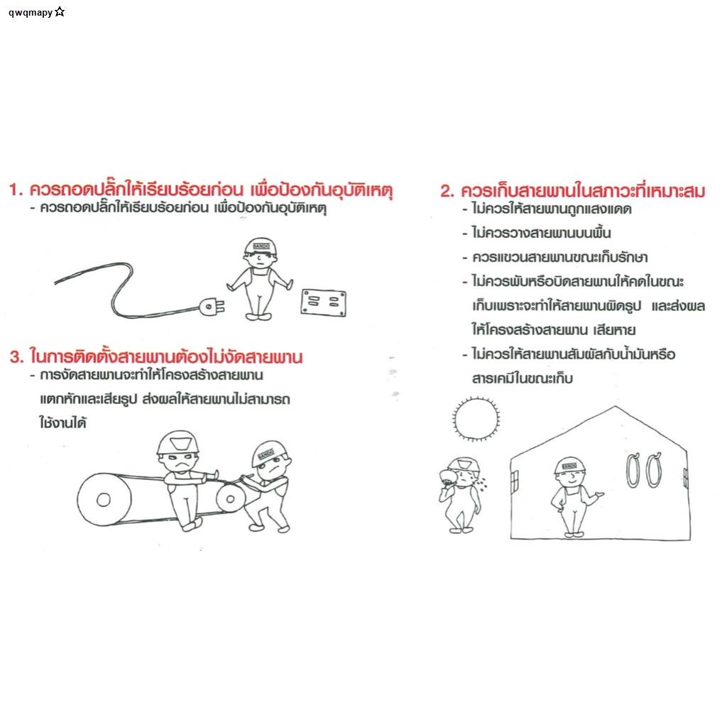 จุดประเทศไทยสายพาน Bando ร่อง C Conveyor Belt C111 C112 C113 C114 C115 C116 C117 C118 C119 C120 ...