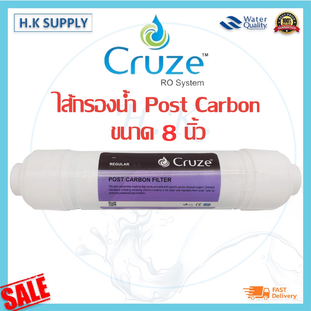 Cruze ไส้กรองน้ำ โพสต์ คาร์บอน Inline Post Carbon Inline 8 / 9.5 นิ้ว ...
