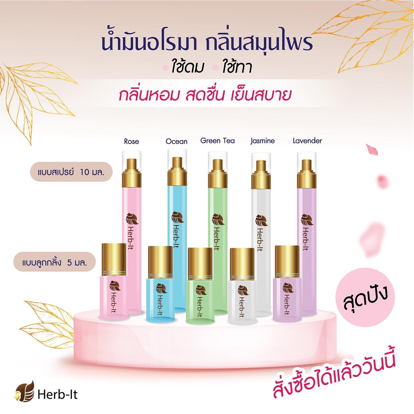สั่งซื้อสินค้าออนไลน์จาก Herbit Official | Shopee Thailand