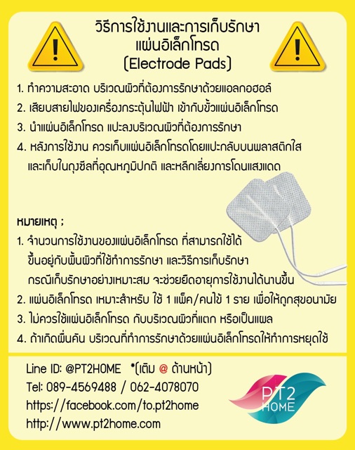 Caretec ii TENs EMS 2 โหมด กายภาพบำบัดทำเองที่บ้าน กระตุ้นไฟฟ้า ...