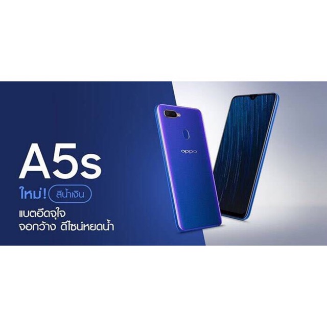 Oppo A5s Ram3 Rom32 รับประกันศูนย์ 1 ปี | Shopee Thailand