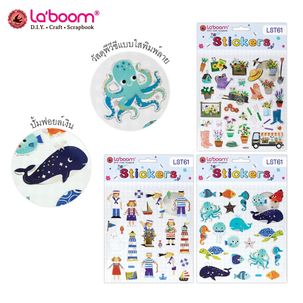 Laboom (ลาบูม) สติกเกอร์ ปั้มฟอยล์ รหัส LST61 - sakuraproductsth - ThaiPick