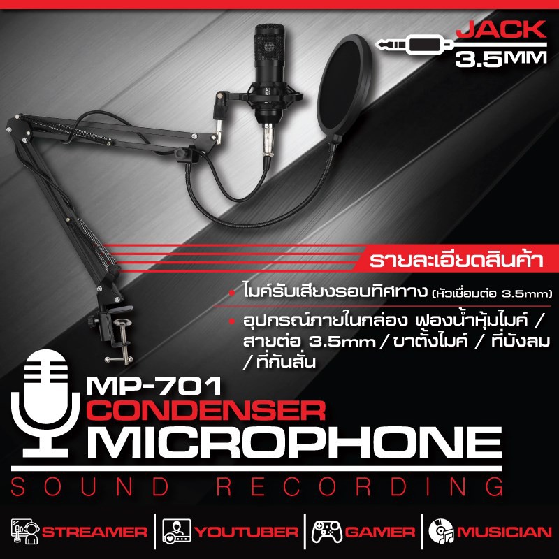 ไมค์คอนเดนเซอร์ SIGNO Pro-Series MP-701 Condenser Microphone Sound ...