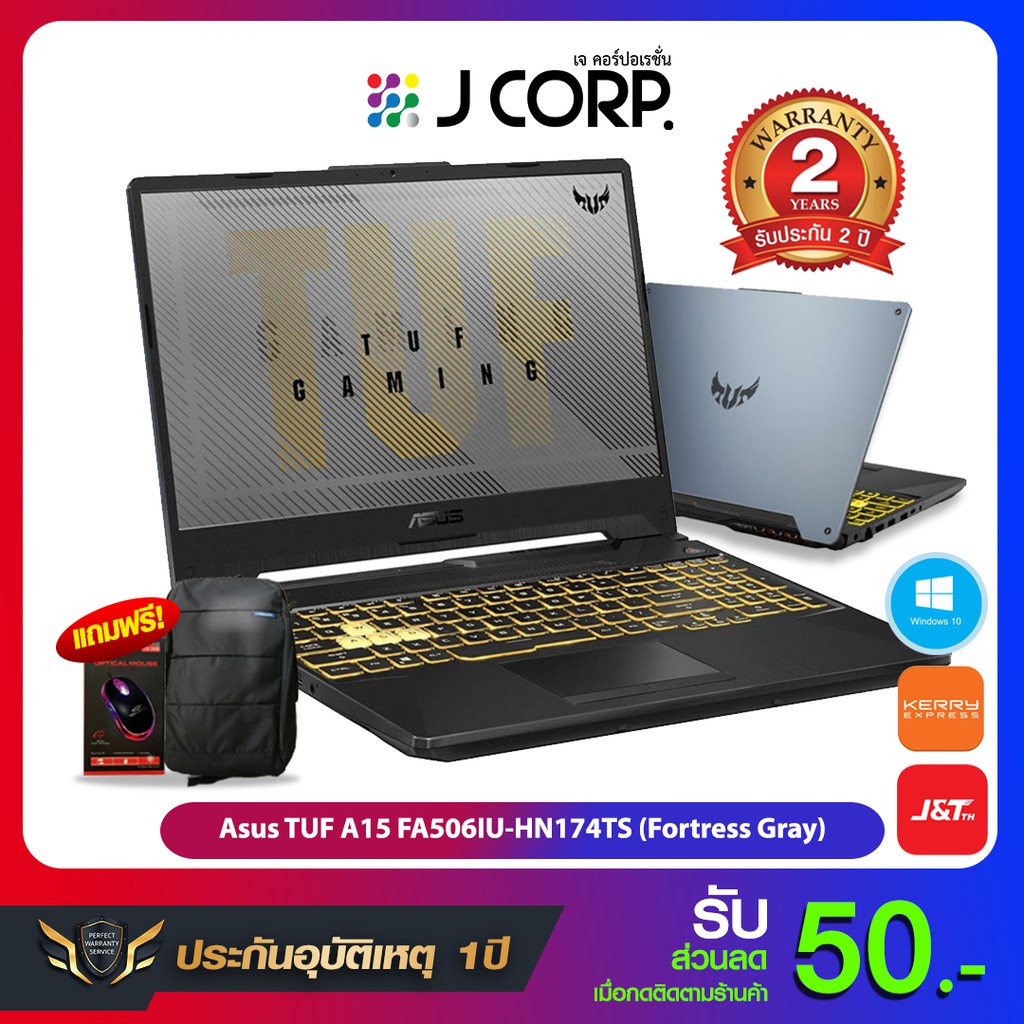 [ โค้ด 44EL2500 ลด 7% สูงสุด 2,500 ] ASUS TUF Gaming A15 FA506IU ...