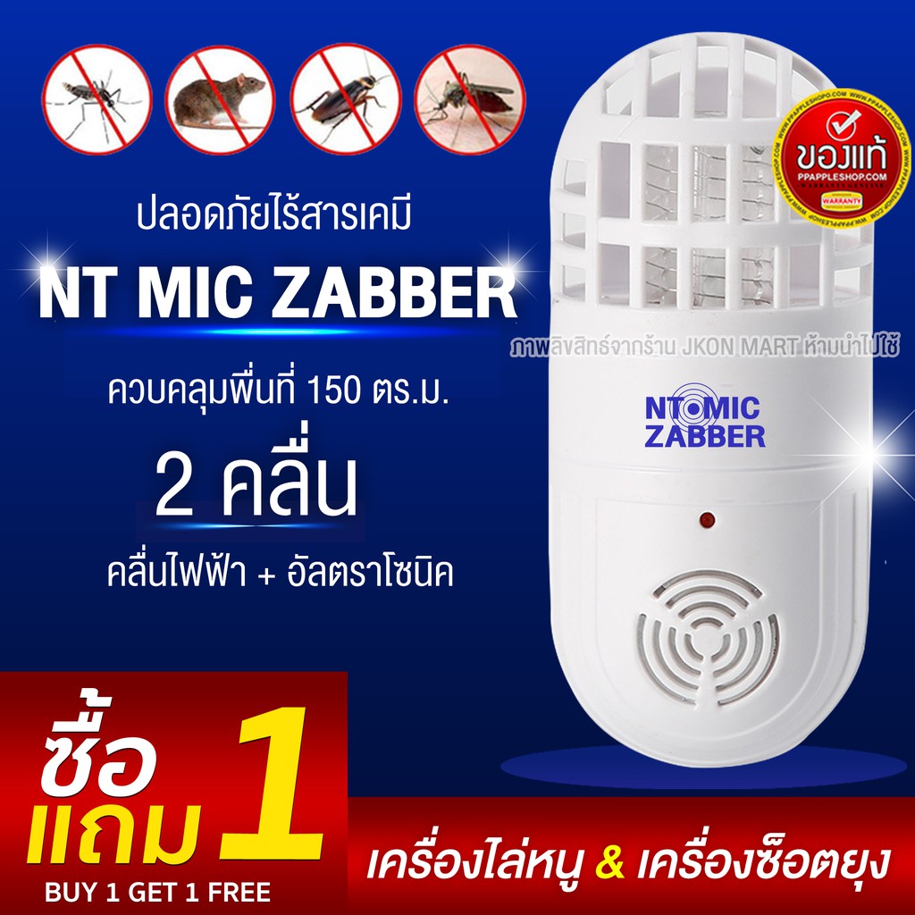 Zabber ถูกที่สุด พร้อมโปรโมชั่น - เม.ย. 2022 | BigGo เช็คราคาง่ายๆ