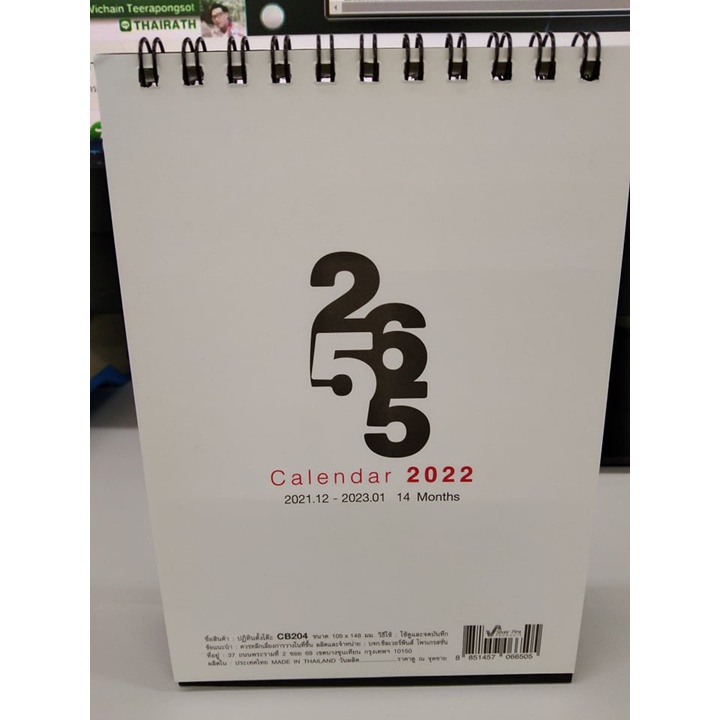 ปฎิทินตั้งโต๊ะ2556 ถูกที่สุด พร้อมโปรโมชั่น - มิ.ย 2022 | BigGo เช็ค ...