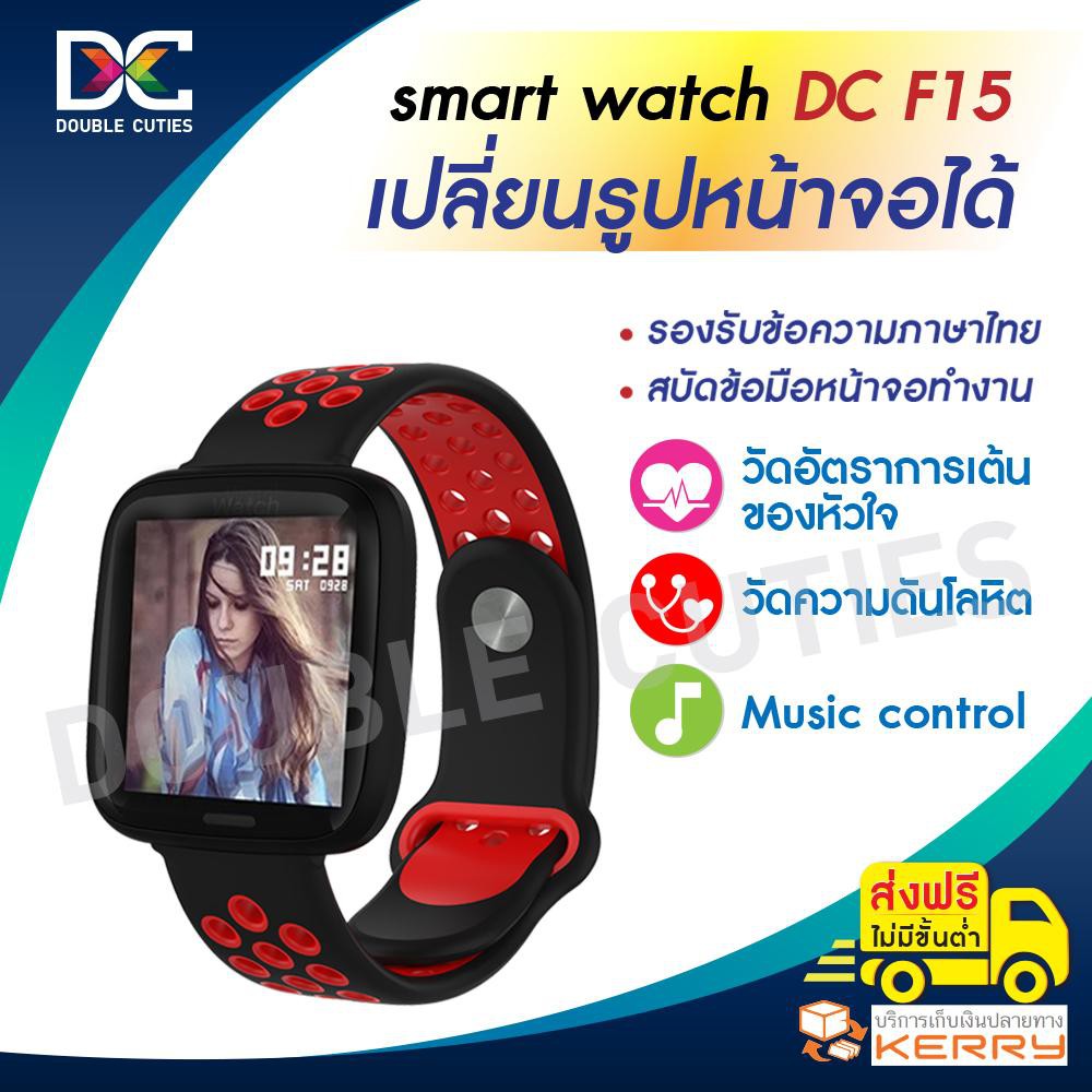 SpotSmart Bracelet สายรัดข้อมือ Watch รุ่น DC F15 Music Control เปลี่ยนรูปหน้าจอได้ มี IP68 ใส่ ...