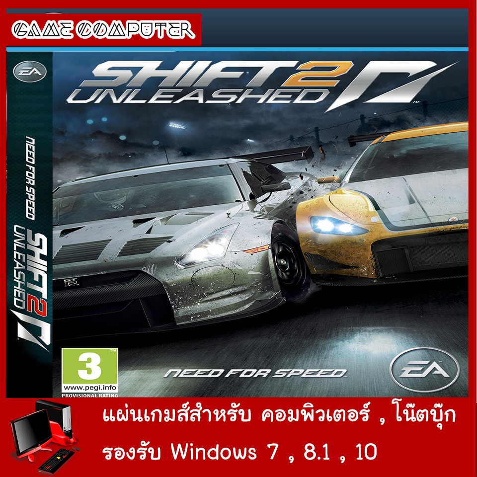 แผ่นเกมส์คอม : Need for Speed Shift 2 Unleashed | Shopee Thailand