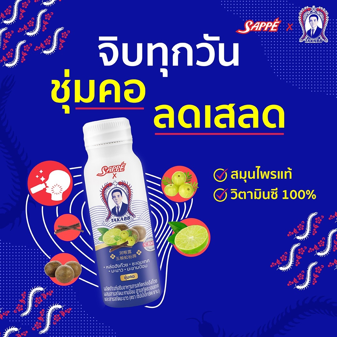 สั่งซื้อสินค้าออนไลน์จาก Sappe Official Store | Shopee Thailand