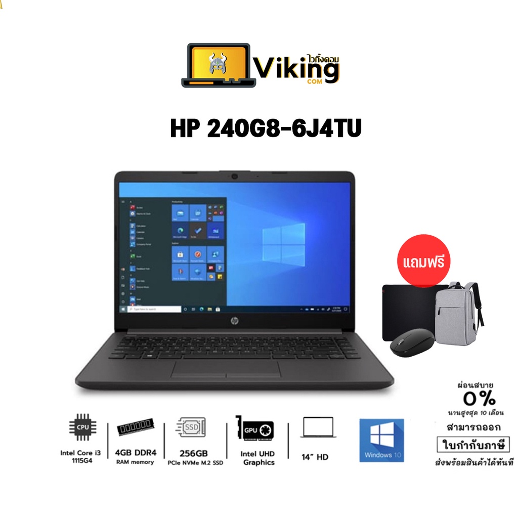 โน๊ตบุ๊ค Notebook HP Probook 240 G8-6J4TU /i3-1115G4/HD/4GB/256SSD รับ ...