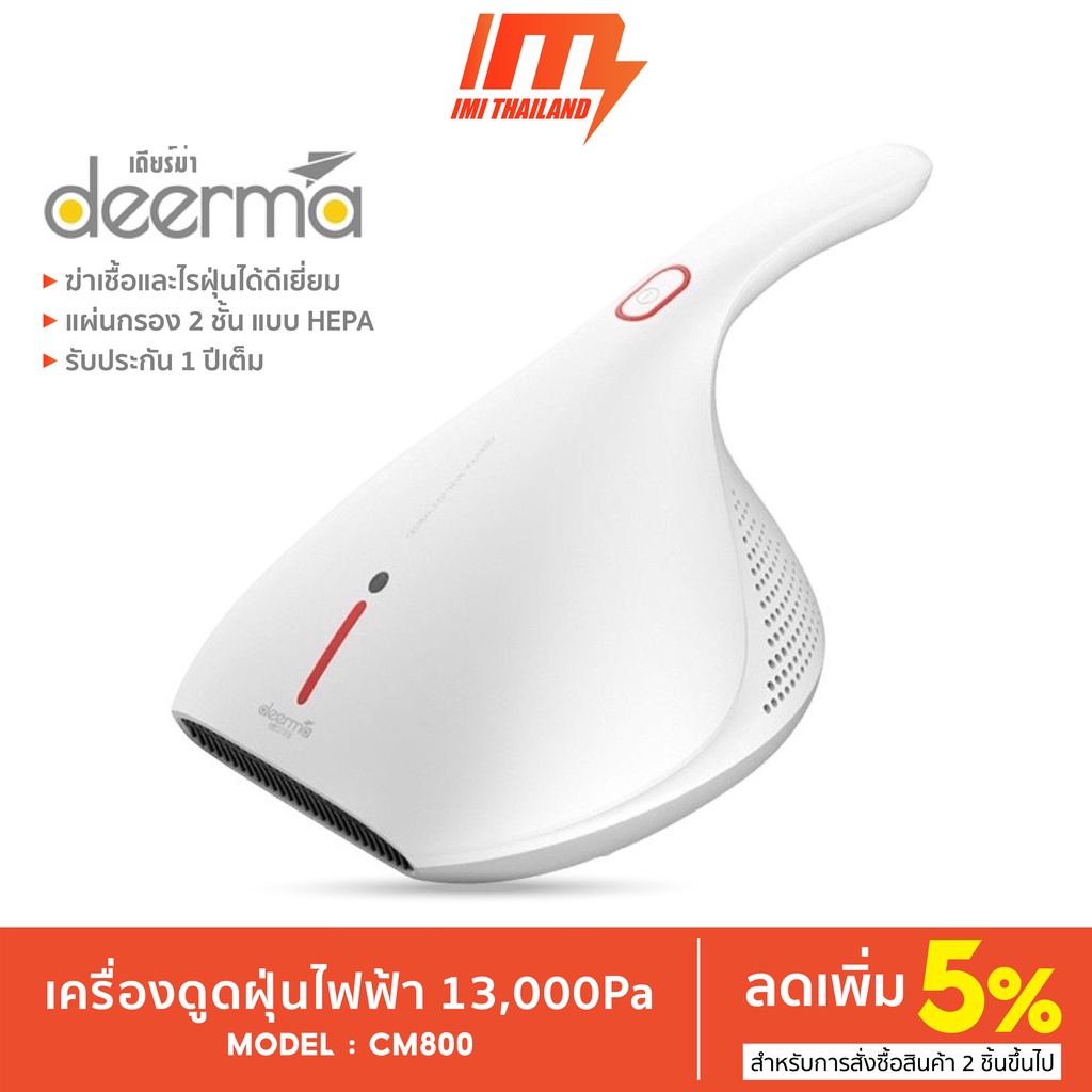 Deerma CM800 เครื่องดูดไรฝุ่น ที่ดูดฝุ่นที่นอนเครื่องดูดฝุ่นที่นอน ...