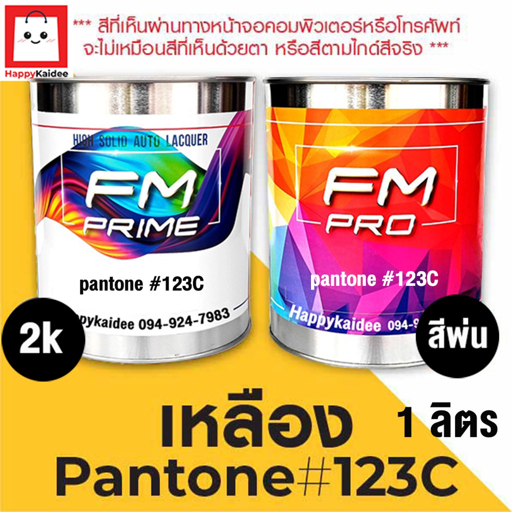 Pantone ถูกที่สุด พร้อมโปรโมชั่น - พ.ย. 2021 | BigGo เช็คราคาง่ายๆ