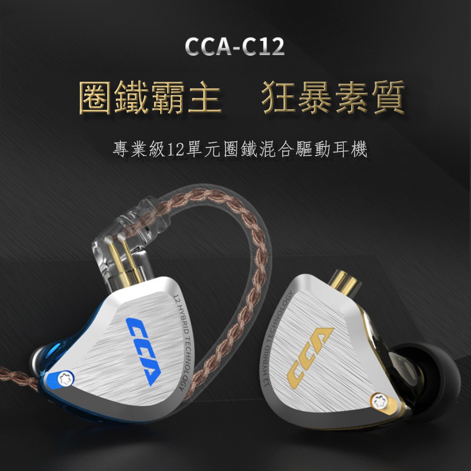 Cca C 12 Unit ชุดหูฟังอินเอียร์เบสหนัก - zk326093268.th - ThaiPick