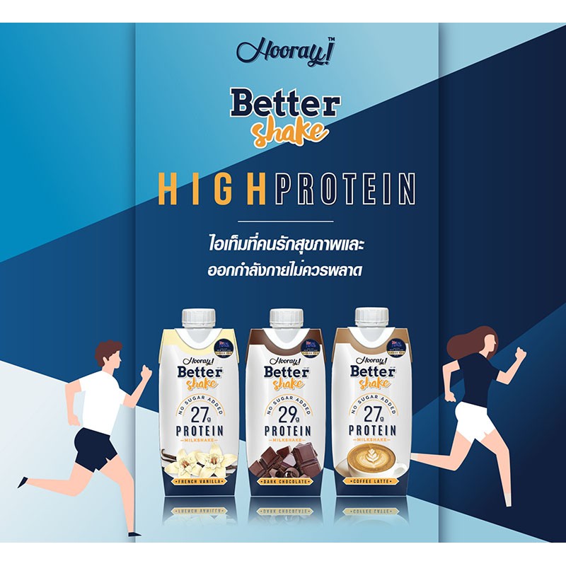 Hooray Protein Milkshake นมโปรตีนสูง (เวย์+เคย์ซีน) กลิ่น ช็อกโกแลต ...