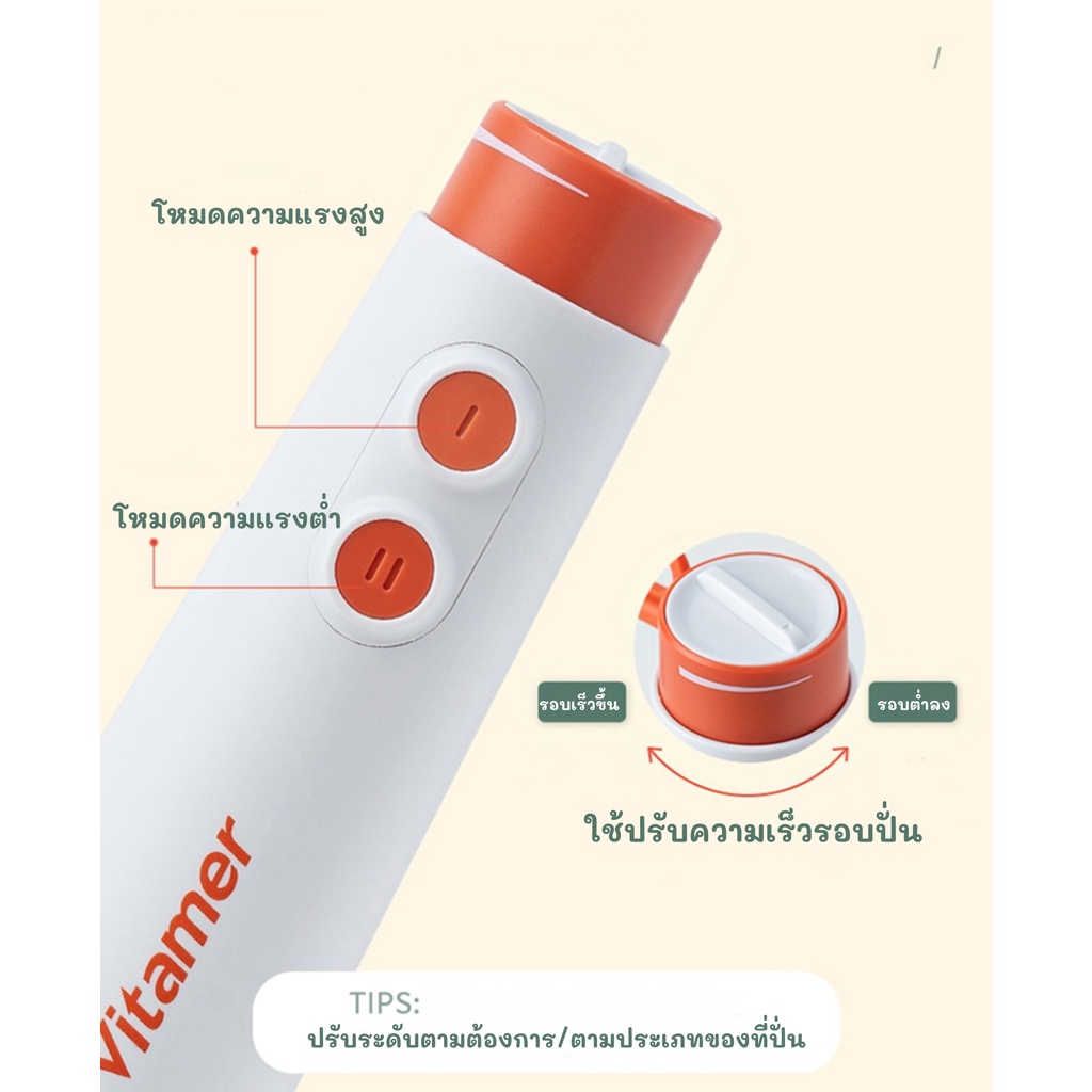 Vitamer เครื่องปั่นมือถือเอนกประสงค์ รุ่นVIT-S013 เครื่องผสมอาหาร 4in1 ...