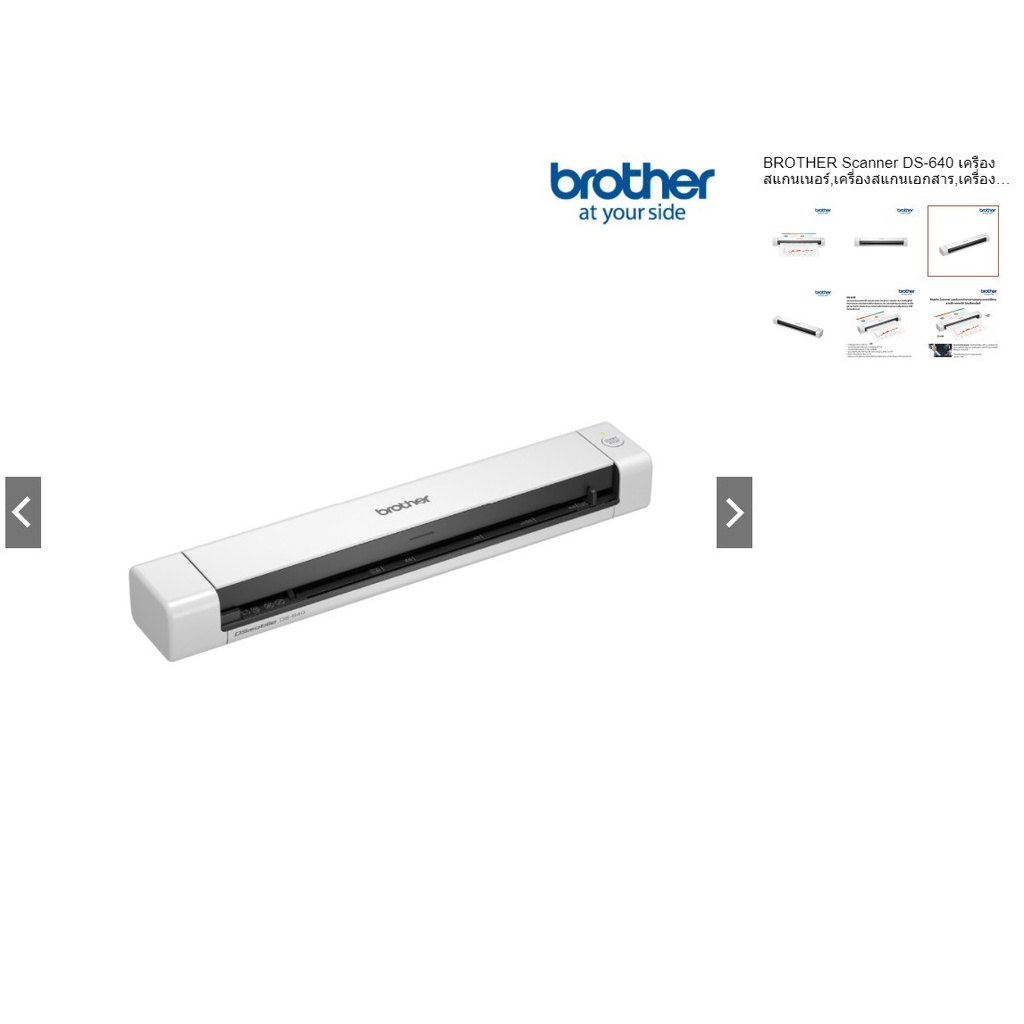 (ลดราคาได้นะค่ะ) BROTHER Scanner DS-640 เครื่องสแกนเนอร์เครื่องสแกน ...