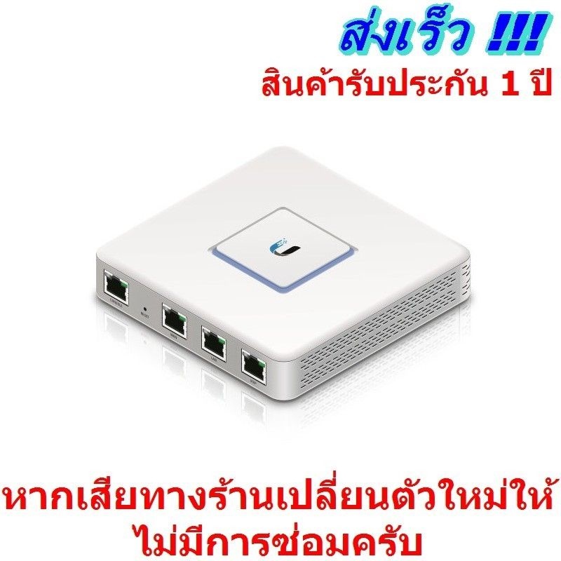 UBNT USG Ubiquiti Unfi Security Gateway - remot9nrbo - ThaiPick