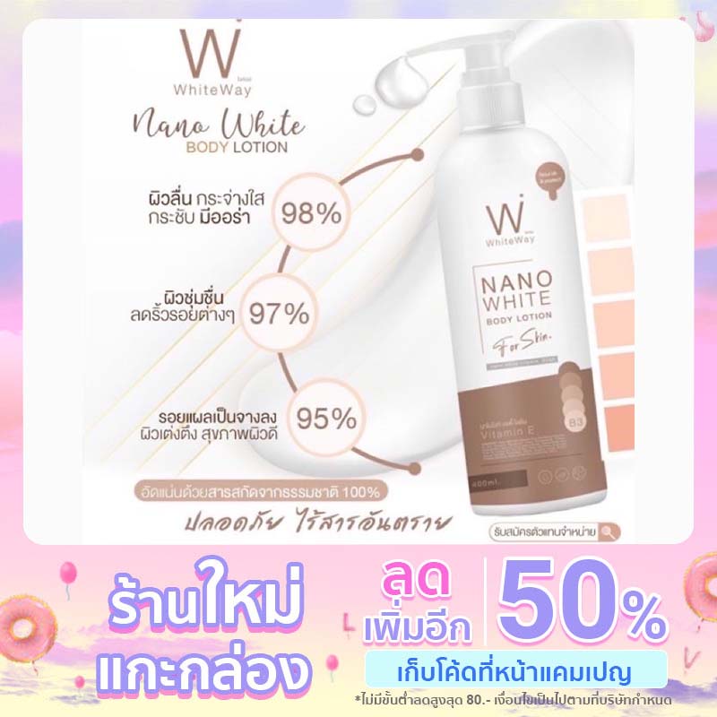 โลชั่นไวท์เวย์ White way Nano body lotion 400ml. - yingyu773 - ThaiPick