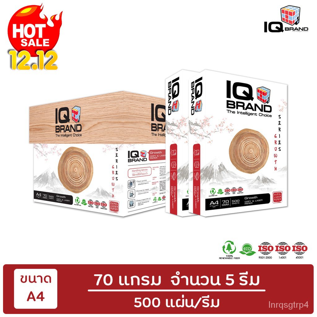 Ox1K ขายIQ Brand กระดาษถ่ายเอกสาร A4 หนา 70 แกรม แพ็ค5รีม IQ Brand ...
