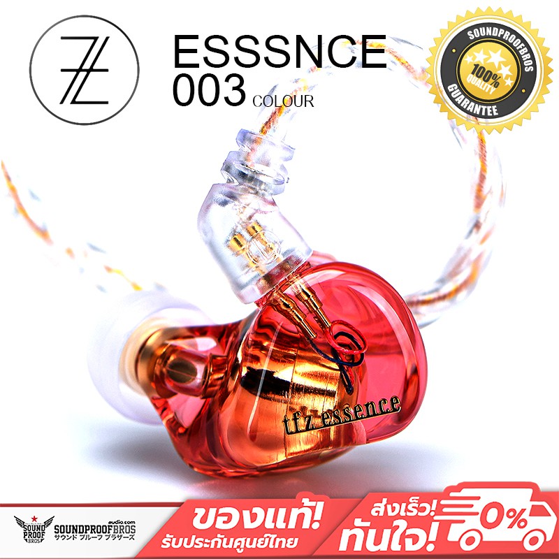 SALEหูฟัง TFZ Essence Dynamic Diaphragm ชุบ Beryllium - yfz7j6_88m - ThaiPick