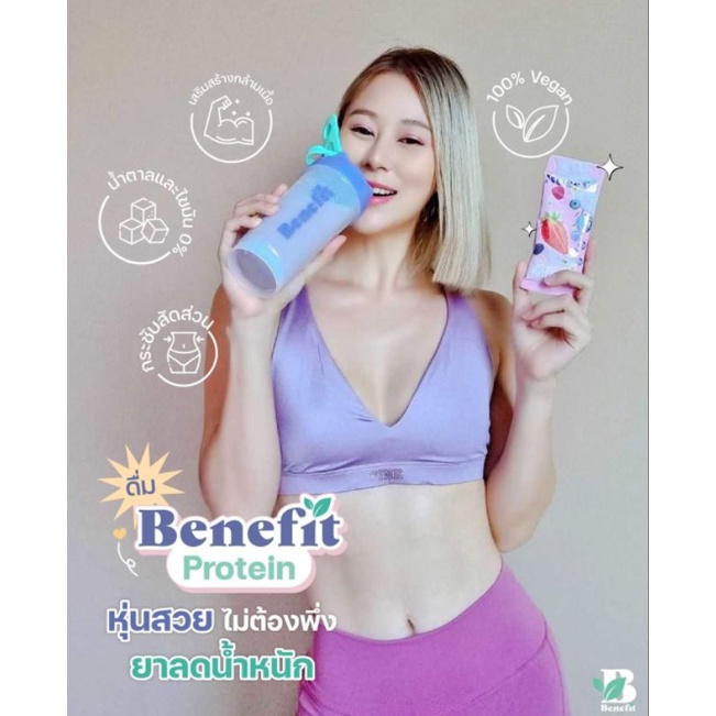 Benefit Protein 1 แถม 1 (แถมแก้วเชคฟิกเกอร์) - renita.goodly - ThaiPick