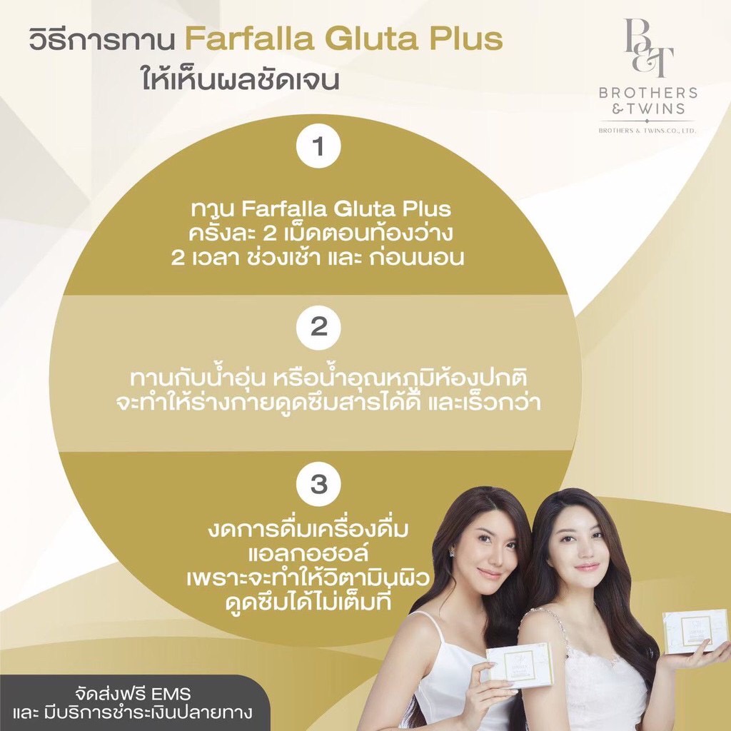 Farfalla Gluta Plus 30 Caps ฟาร์ฟาลล่า กลูต้า พลัส ผลิตภัณฑ์เสริมอาหาร ...