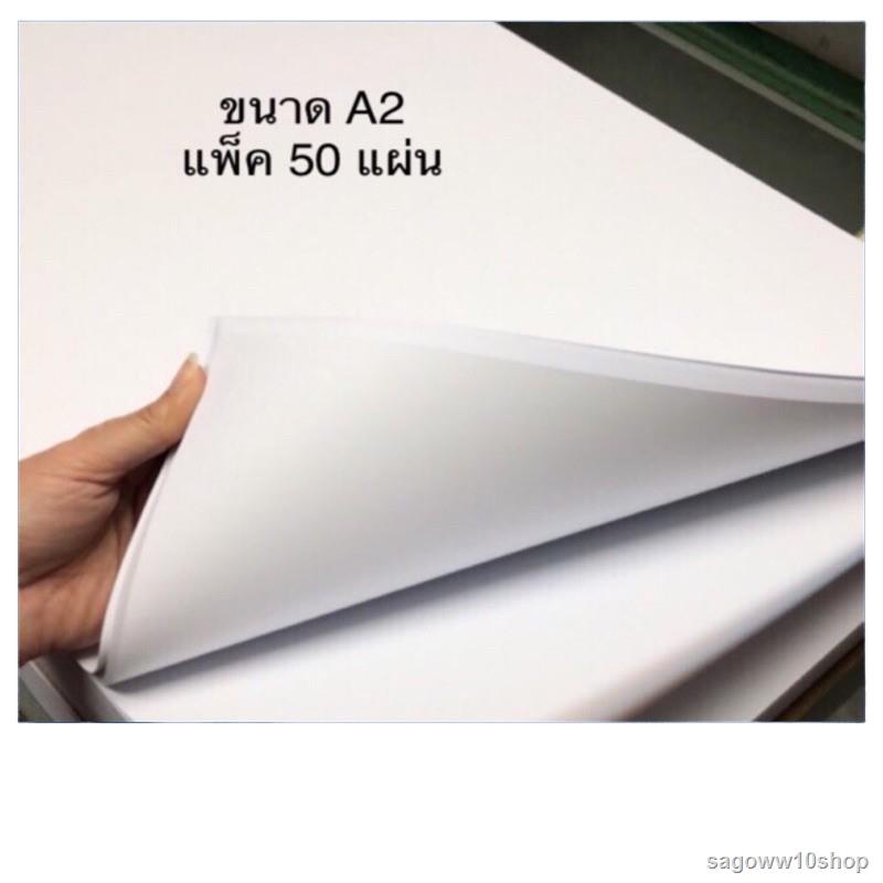 เตรียมจัดส่งราคาถูกที่สุด แพ็ค 50 แผ่น A2 กระดาษปรู๊ฟ ผิวเรียบทั้งสอง ...