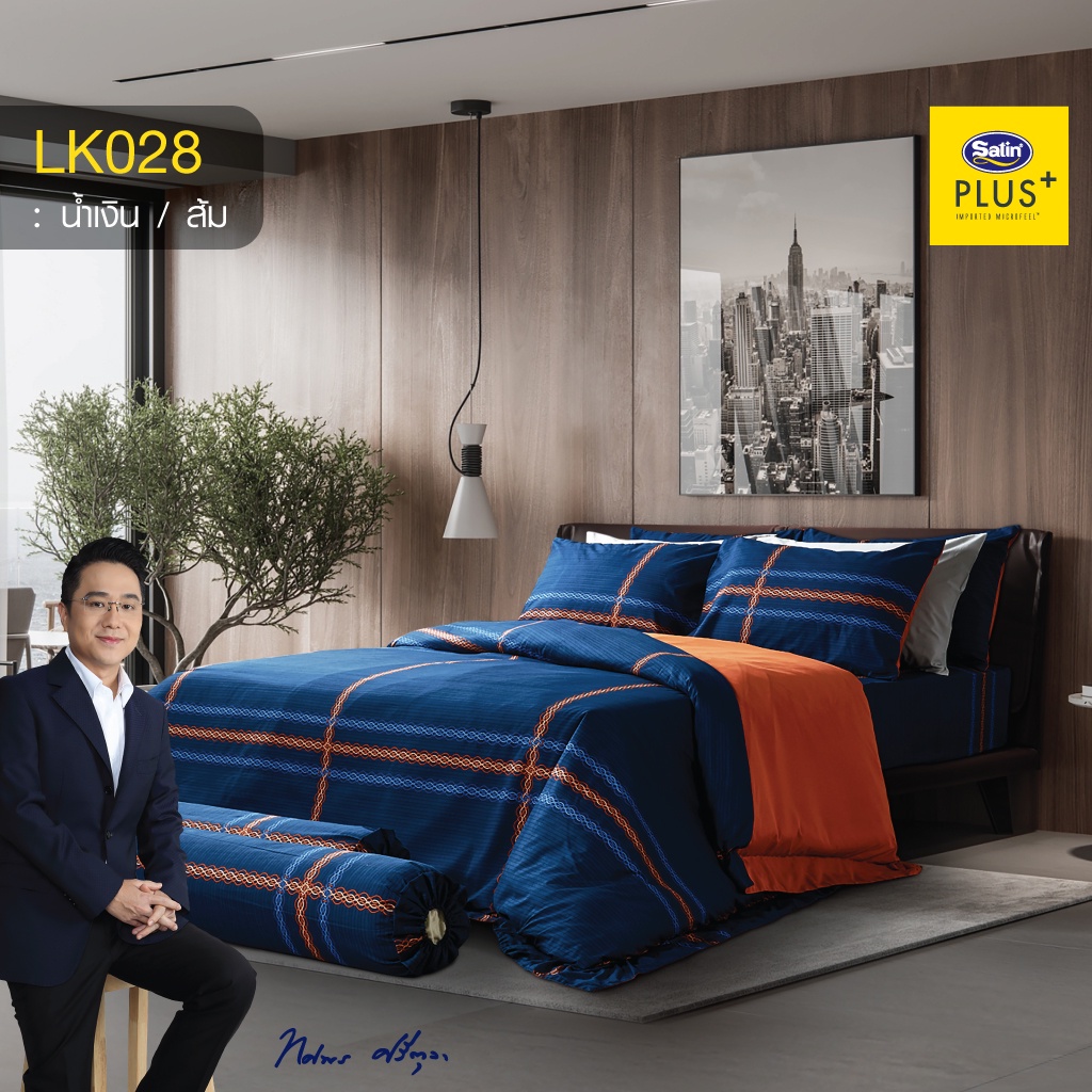ผ้าปูหมอช้าง 2022 Satin Plus Lucky Me lucky you 12 ราศี ชุดผ้าปูที่นอน 3.5 ฟุต 3 ชิ้น ผ้านวม ...